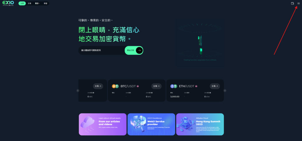 How to change the Login Password (Step-by-Step Guide) | EX.IO Support