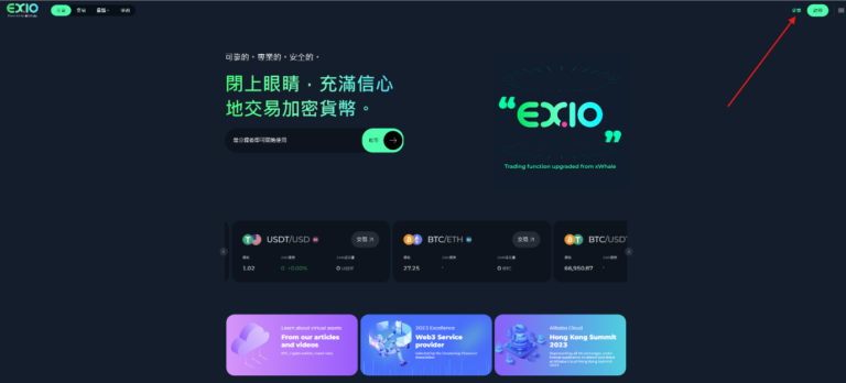 How to deposit fiat currency into your EX.IO account? (Step-by-Step ...